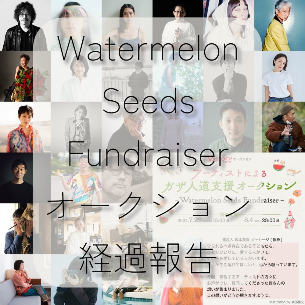 坂本美雨オフィシャルサイト